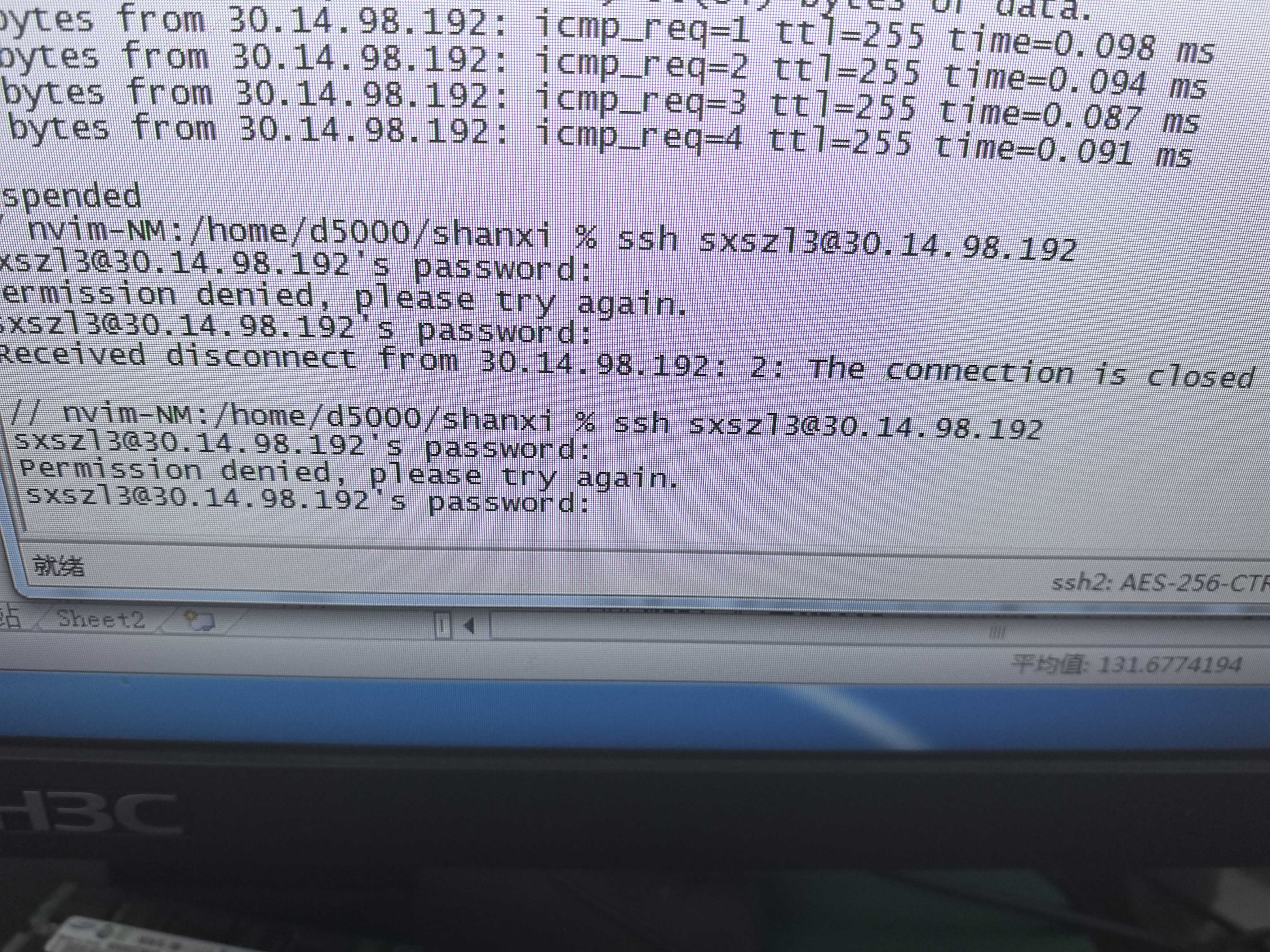 老师们，H3C MSR3640路由器ssh自己登录自己没问题，对端远程不了可能什么原因 - 知了社区